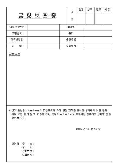 금형보관증 서식 가상드라이브 Iso실행프로그램 최강자 데몬툴즈 다운로드 공식홈페이지