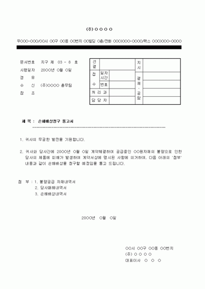통고서 부서별서식 기업전용서비스 서식 화면캡쳐프로그램 안카메라 공식사이트 안카메라 다운로드 사이트 대한민국 1위 무료 화면캡쳐프로그램