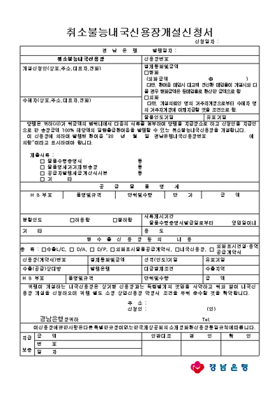 신청서 취소불능내국신용장개설 부서별서식 서식 가상드라이브 Iso실행프로그램 최강자 데몬툴즈 다운로드 공식홈페이지