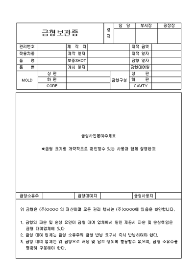 보관증 금형 부서별서식 서식 가상드라이브 Iso실행프로그램 최강자 데몬툴즈 다운로드 공식홈페이지
