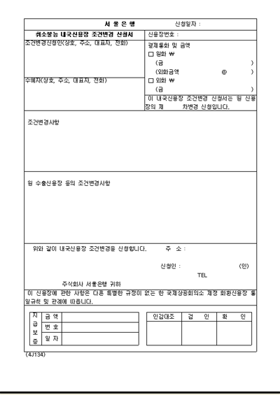 신청서 취소불능내국신용장조건변경 부서별서식 서식 가상드라이브 Iso실행프로그램 최강자 데몬툴즈 다운로드 공식홈페이지