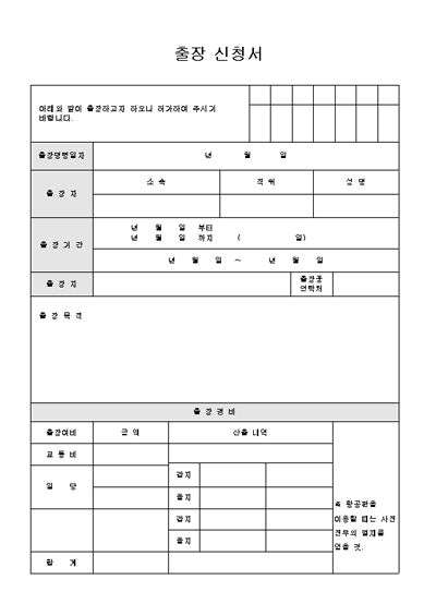 출장 신청서 부서별서식 서식 가상드라이브 Iso실행프로그램 최강자 데몬툴즈 다운로드 공식홈페이지