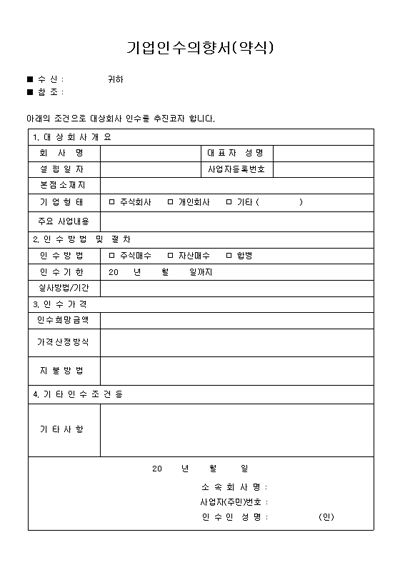 기업인수의향서약식 부서별서식 서식 가상드라이브 Iso실행프로그램 최강자 데몬툴즈 다운로드 공식홈페이지