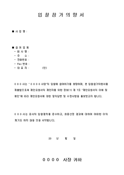 입찰참가의향서 부서별서식 서식 가상드라이브 Iso실행프로그램 최강자 데몬툴즈 다운로드 공식홈페이지