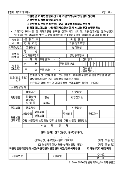 사업장탈퇴신고서개정양식4대보험 부서별서식 서식 가상드라이브 Iso실행프로그램 최강자 데몬툴즈 다운로드 공식홈페이지