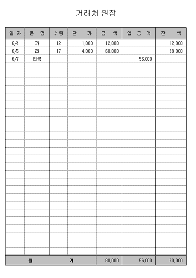 거래처원장2 자동화엑셀 자동화 엑셀서식 서식 화면캡쳐프로그램 안카메라 공식사이트 안카메라 다운로드 사이트 대한민국 1위 무료 화면캡쳐프로그램