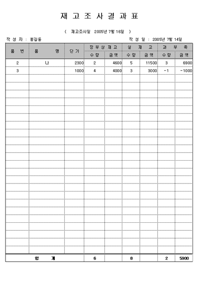 재고조사 자동화엑셀 자동화 엑셀서식 서식 화면캡쳐프로그램 안카메라 공식사이트 안카메라 다운로드 사이트 대한민국 1위 무료 화면캡쳐프로그램