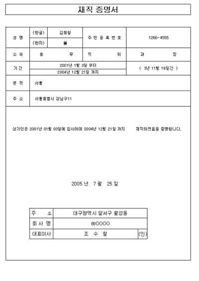 재직증명서 자동화엑셀 자동화 엑셀서식 서식 화면캡쳐프로그램 안카메라 공식사이트 안카메라 다운로드 사이트 대한민국 1위 무료 화면캡쳐프로그램