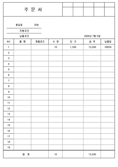 주문서 자동화엑셀 자동화 엑셀서식 서식 화면캡쳐프로그램 안카메라 공식사이트 안카메라 다운로드 사이트 대한민국 1위 무료 화면캡쳐프로그램