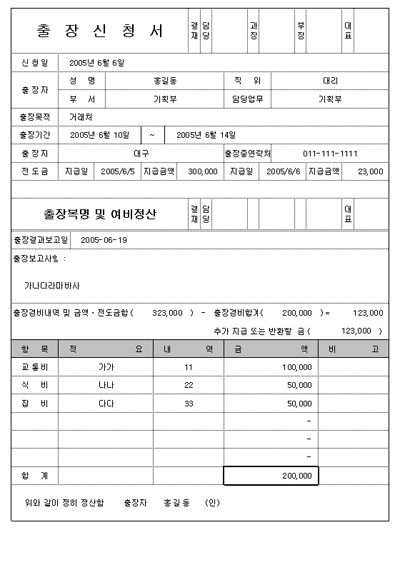 출장비 계산 자동화엑셀 자동화 엑셀서식 서식 화면캡쳐프로그램 안카메라 공식사이트 안카메라 다운로드 사이트 대한민국 1위 무료 화면캡쳐프로그램