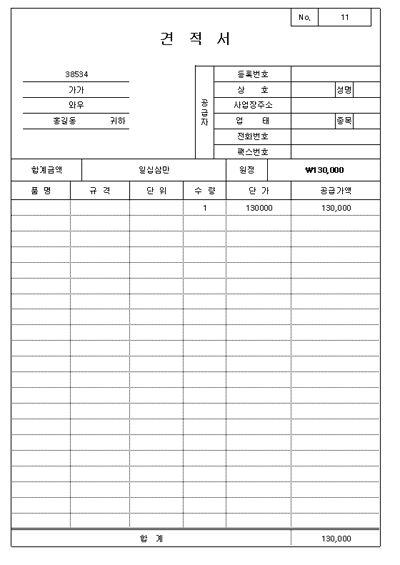 견적서 자동화엑셀 부서별서식 기업전용서비스 서식 화면캡쳐프로그램 안카메라 공식사이트 안카메라 다운로드 사이트 대한민국 1위 무료 화면캡쳐프로그램