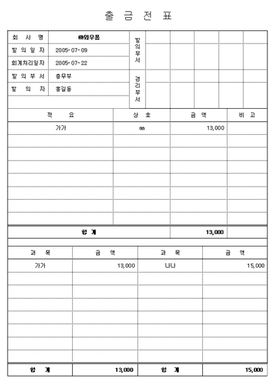 출금전표 자동화엑셀 자동화 엑셀서식 서식 가상드라이브 Iso실행프로그램 최강자 데몬툴즈 다운로드 공식홈페이지