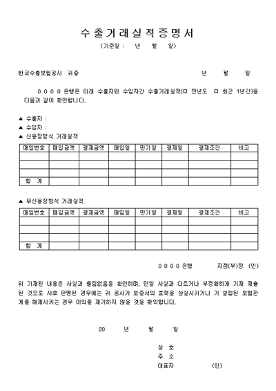 수출거래실적증명서 부서별서식 서식 가상드라이브 Iso실행프로그램 최강자 데몬툴즈 다운로드 공식홈페이지