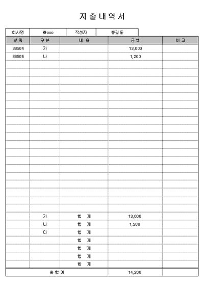 지출내역서 자동화엑셀 자동화 엑셀서식 서식 화면캡쳐프로그램 안카메라 공식사이트 안카메라 다운로드 사이트 대한민국 1위 무료 화면캡쳐프로그램