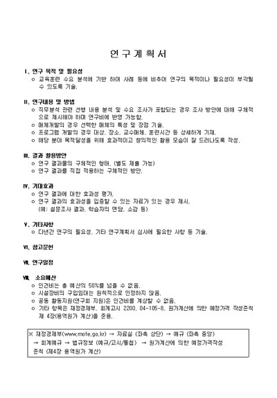 연구계획서작성방법 기업전용서비스 서식 화면캡쳐프로그램 안카메라 공식사이트 안카메라 다운로드 사이트 대한민국 1위 무료 화면캡쳐프로그램