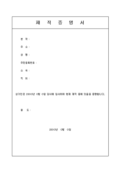 재직증명서 5 부서별서식 서식 가상드라이브 Iso실행프로그램 최강자 데몬툴즈 다운로드 공식홈페이지