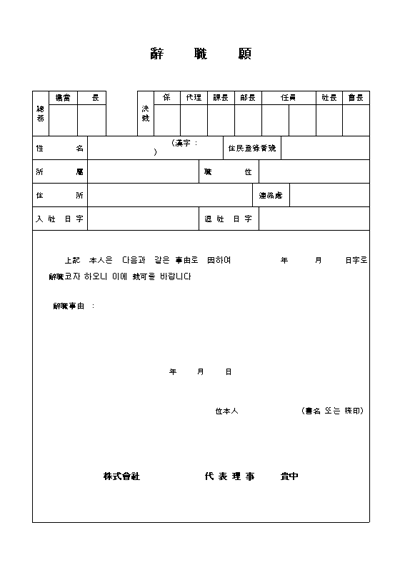 사직원 한문 부서별서식 서식 가상드라이브 Iso실행프로그램 최강자 데몬툴즈 다운로드 공식홈페이지