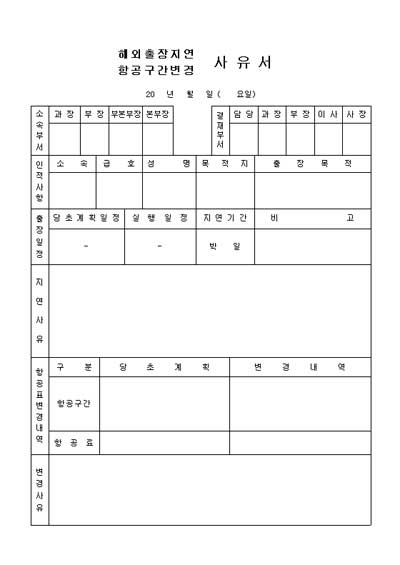 해외출장지연사유서 부서별서식 서식 가상드라이브 Iso실행프로그램 최강자 데몬툴즈 다운로드 공식홈페이지