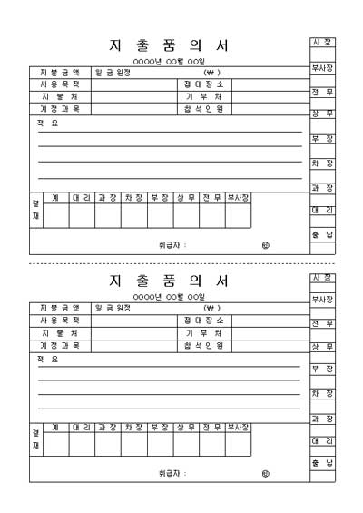 지출품의서 부서별서식 서식 가상드라이브 Iso실행프로그램 최강자 데몬툴즈 다운로드 공식홈페이지