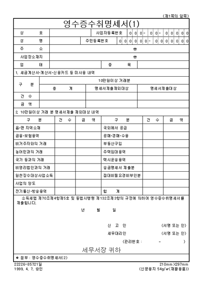 영수증수취명세서 부서별서식 서식 가상드라이브 Iso실행프로그램 최강자 데몬툴즈 다운로드 공식홈페이지