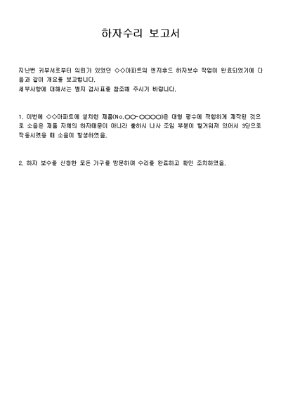 보고서 하자수리 업무샘플 서식 가상드라이브 Iso실행프로그램 최강자 데몬툴즈 다운로드 공식홈페이지