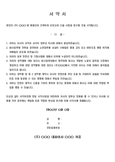 서약서 업무관련 법무샘플 서식 가상드라이브 Iso실행프로그램 최강자 데몬툴즈 다운로드 공식홈페이지