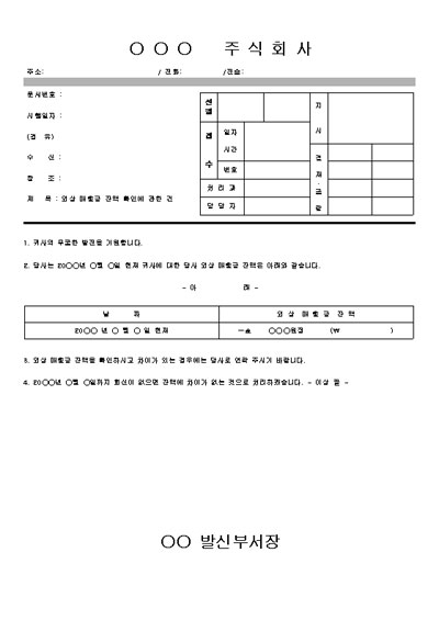 공문 외상매출금잔액확인서 업무샘플 서식 가상드라이브 Iso실행프로그램 최강자 데몬툴즈 다운로드 공식홈페이지