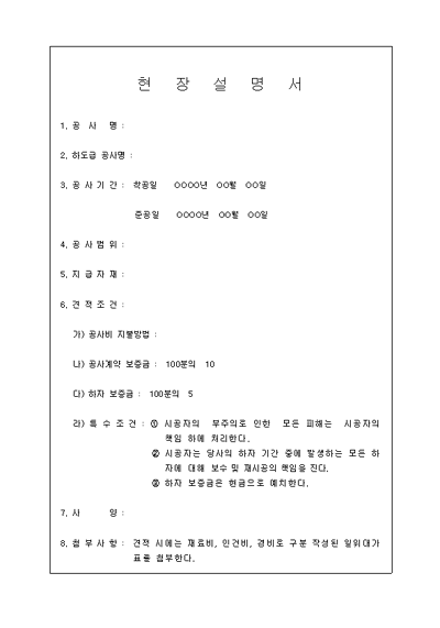 현장설명서 현장공사착공 서식 가상드라이브 Iso실행프로그램 최강자 데몬툴즈 다운로드 공식홈페이지