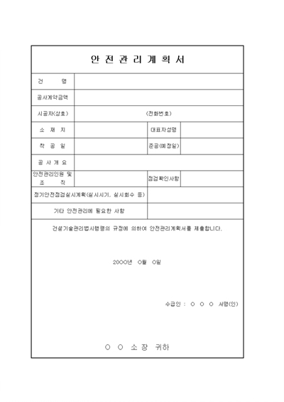 안전관리계획서 3 환경안전관리 서식 가상드라이브 Iso실행프로그램 최강자 데몬툴즈 다운로드 공식홈페이지