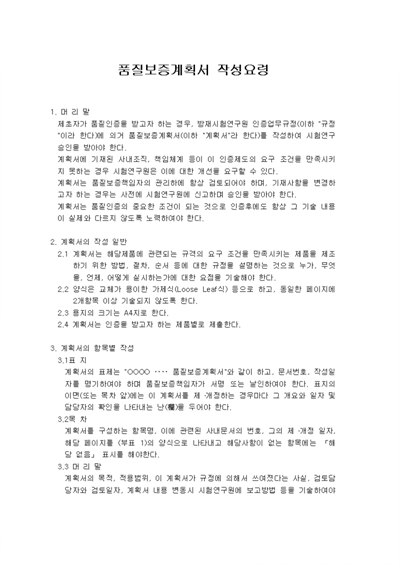 품질보증계획서 작성요령 품질관리 서식 가상드라이브 Iso실행프로그램 최강자 데몬툴즈 다운로드 공식홈페이지