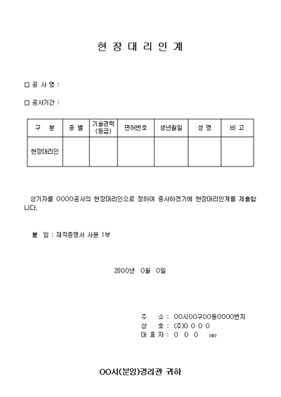 현장대리인계 재직증명서포함 부서별서식 기업전용서비스 서식 화면캡쳐프로그램 안카메라 공식사이트 안카메라