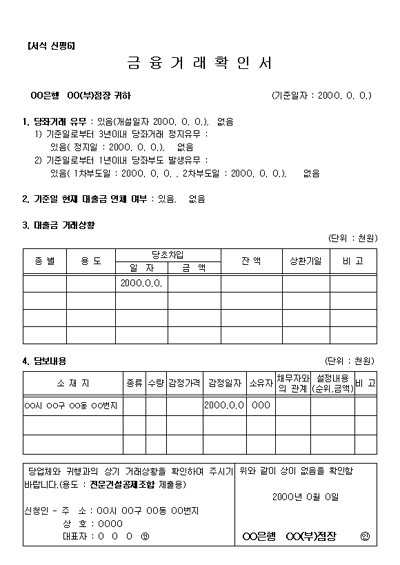 전문공제금융거래확인서 건축인가허가 서식 가상드라이브 Iso실행프로그램 최강자 데몬툴즈 다운로드 공식홈페이지