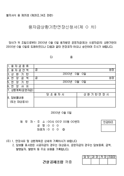융자금상환기한연장신청서 공사예산실행 서식 가상드라이브 Iso실행프로그램 최강자 데몬툴즈 다운로드 공식홈페이지