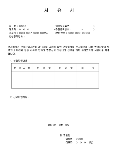 건설서식 서식·양식 서식 화면캡쳐프로그램 안카메라 공식사이트 안카메라 다운로드 사이트 대한민국 1위 무료 화면캡쳐프로그램