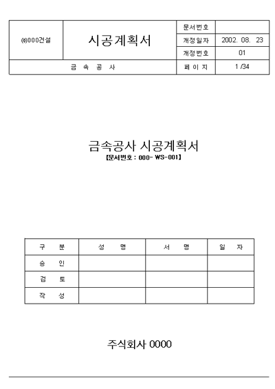 시공계획서 금속공사 본공사관리 서식 가상드라이브 Iso실행프로그램 최강자 데몬툴즈 다운로드 공식홈페이지