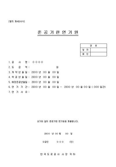 공사준공기한연기원 현장공사착공 서식 가상드라이브 Iso실행프로그램 최강자 데몬툴즈 다운로드 공식홈페이지