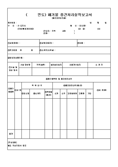 폐기물중간처리실적보고서 환경안전관리 서식 가상드라이브 Iso실행프로그램 최강자 데몬툴즈 다운로드 공식홈페이지