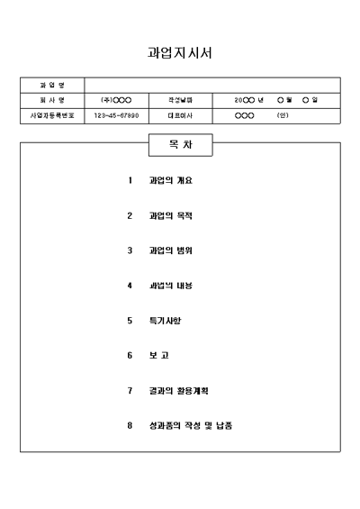 건설서식 서식·양식 서식 화면캡쳐프로그램 안카메라 공식사이트 안카메라 다운로드 사이트 대한민국 1위 무료 화면캡쳐프로그램