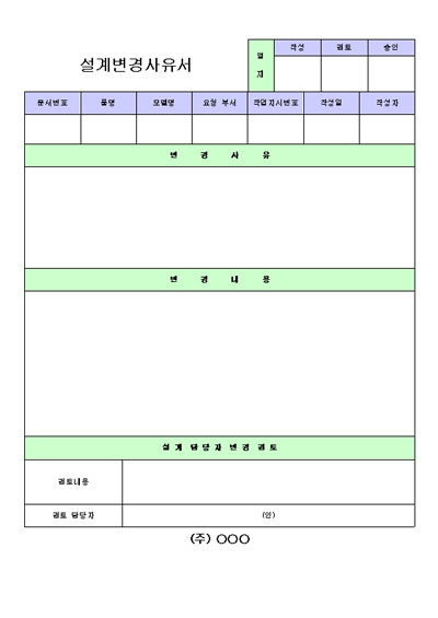 설계변경사유서 공사감리업무 서식 가상드라이브 Iso실행프로그램 최강자 데몬툴즈 다운로드 공식홈페이지