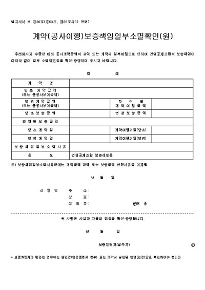 건설서식 서식·양식 서식 화면캡쳐프로그램 안카메라 공식사이트 안카메라 다운로드 사이트 대한민국 1위 무료 화면캡쳐프로그램