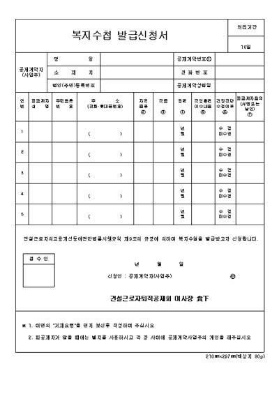 건설서식 서식·양식 서식 화면캡쳐프로그램 안카메라 공식사이트 안카메라 다운로드 사이트 대한민국 1위 무료 화면캡쳐프로그램