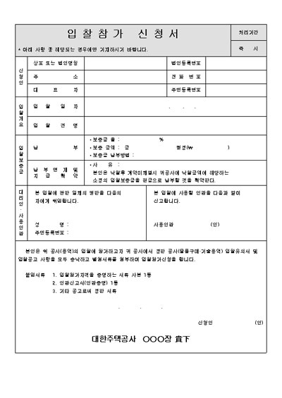 건설서식 서식·양식 서식 화면캡쳐프로그램 안카메라 공식사이트 안카메라 다운로드 사이트 대한민국 1위 무료 화면캡쳐프로그램