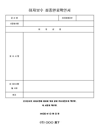 하자보수최종완료확인서 본공사관리 서식 가상드라이브 Iso실행프로그램 최강자 데몬툴즈 다운로드 공식홈페이지