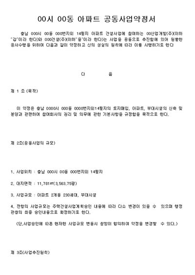 건설서식 서식·양식 서식 화면캡쳐프로그램 안카메라 공식사이트 안카메라 다운로드 사이트 대한민국 1위 무료 화면캡쳐프로그램