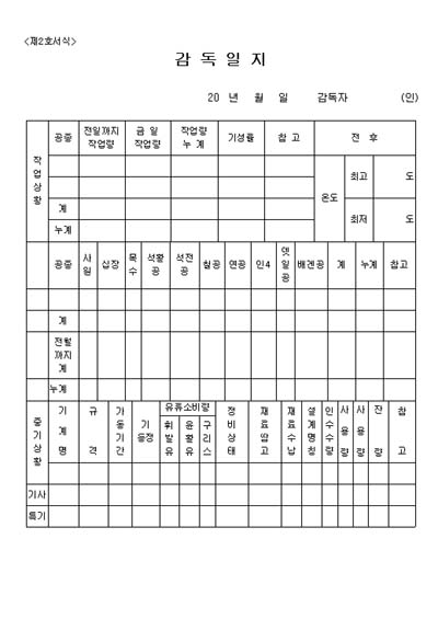 공사감독일지1 본공사관리 서식 가상드라이브 Iso실행프로그램 최강자 데몬툴즈 다운로드 공식홈페이지