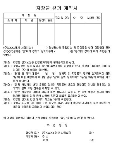 건설서식 서식·양식 서식 화면캡쳐프로그램 안카메라 공식사이트 안카메라 다운로드 사이트 대한민국 1위 무료 화면캡쳐프로그램