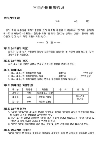부동산매매약정서 부동산관련 서식 가상드라이브 Iso실행프로그램 최강자 데몬툴즈 다운로드 공식홈페이지