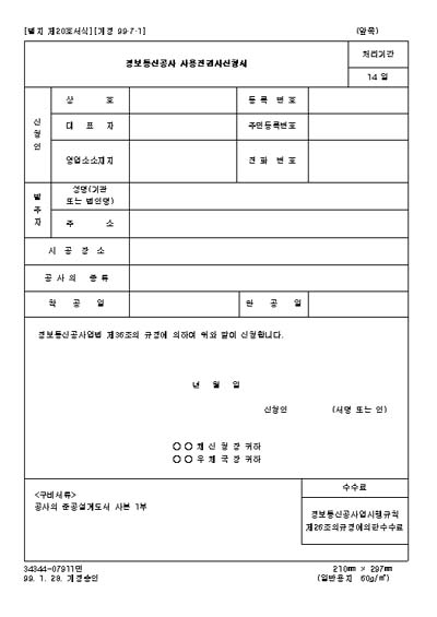 건설서식 서식·양식 서식 화면캡쳐프로그램 안카메라 공식사이트 안카메라 다운로드 사이트 대한민국 1위 무료 화면캡쳐프로그램