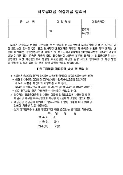 건설서식 서식·양식 서식 화면캡쳐프로그램 안카메라 공식사이트 안카메라 다운로드 사이트 대한민국 1위 무료 화면캡쳐프로그램