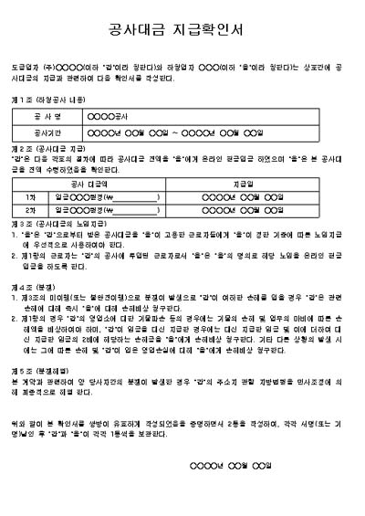 공사대금 지급확인서 공사계약수주 서식 가상드라이브 Iso실행프로그램 최강자 데몬툴즈 다운로드 공식홈페이지